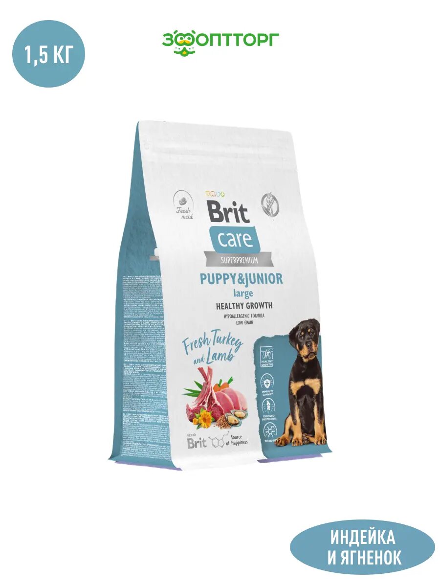 Сухой корм Brit Care Dog Puppy&Junior Healthy Growth для щенков и молодых собак крупных пород Индейка и ягненок, 1,5 кг.