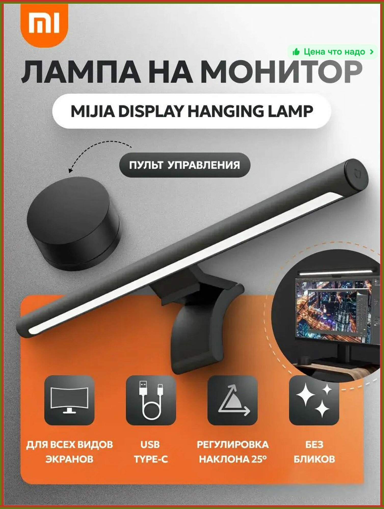 Настольный светильник с регулируемой яркостью и цветовой температурой