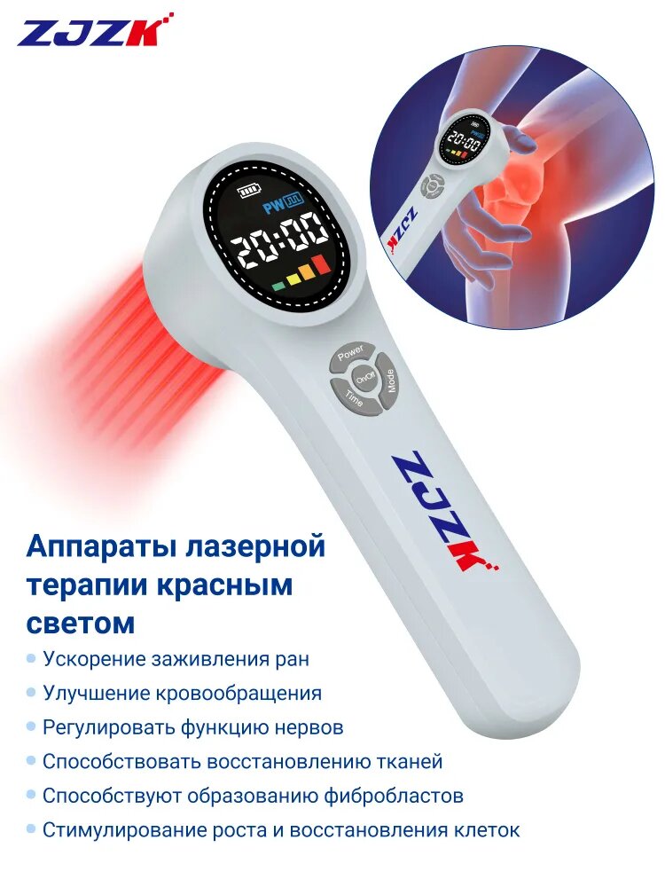 Аппарат лллт для домашней холодной лазерной терапии – облегчение боли в суставах, шее и коленях