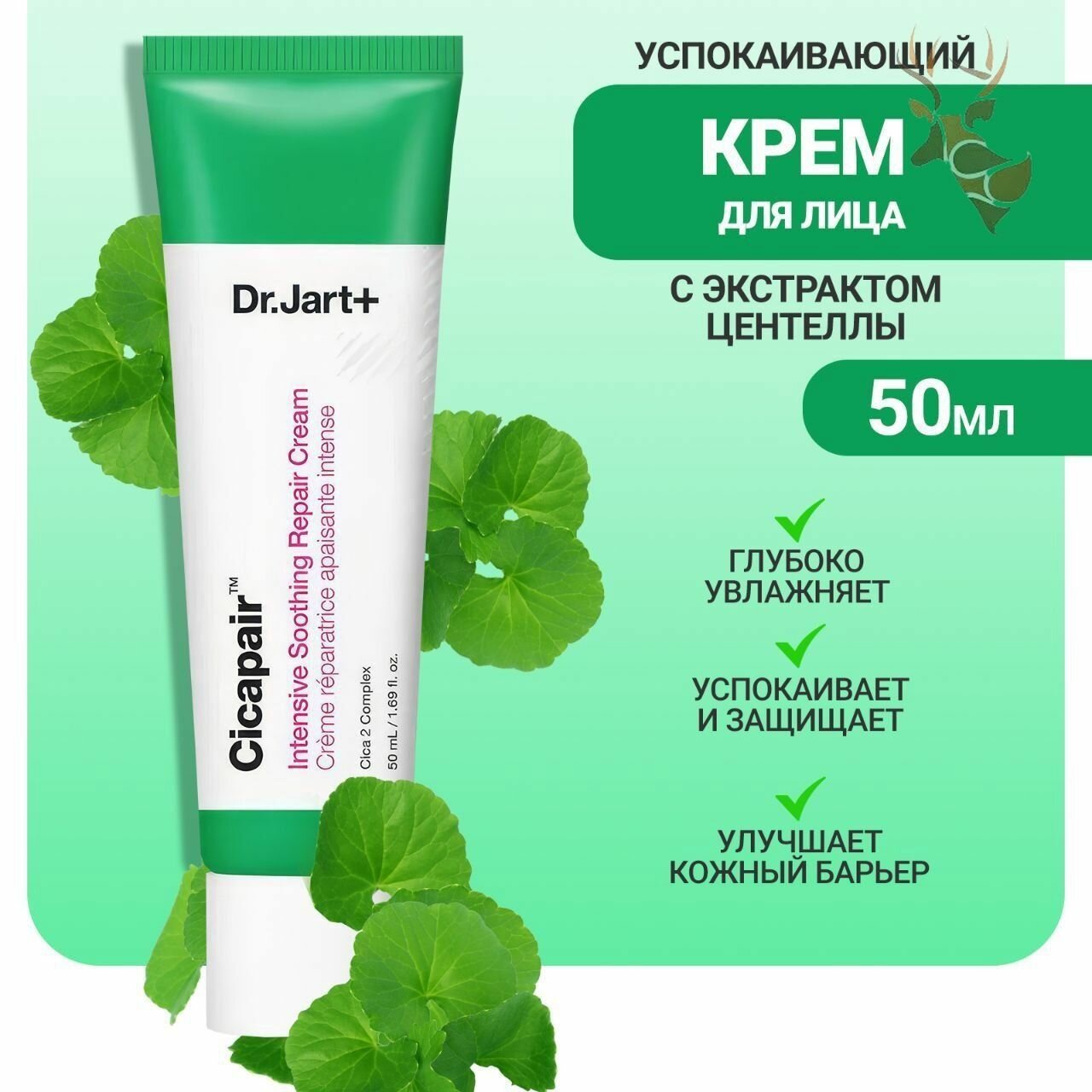 Крем для ухода за кожей