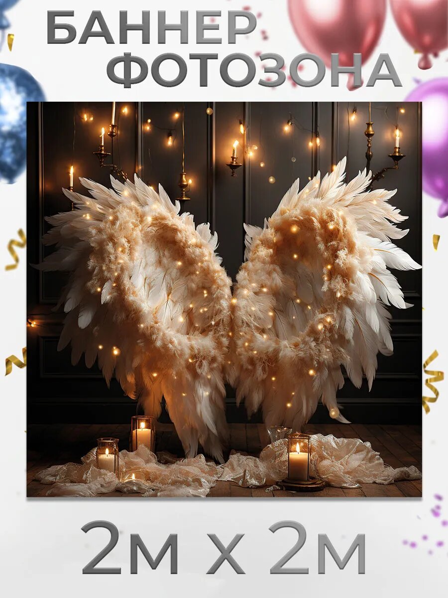 Фотозона баннер С Днем рождения, 2х2м, баннерная ткань, с люверсами и стяжками