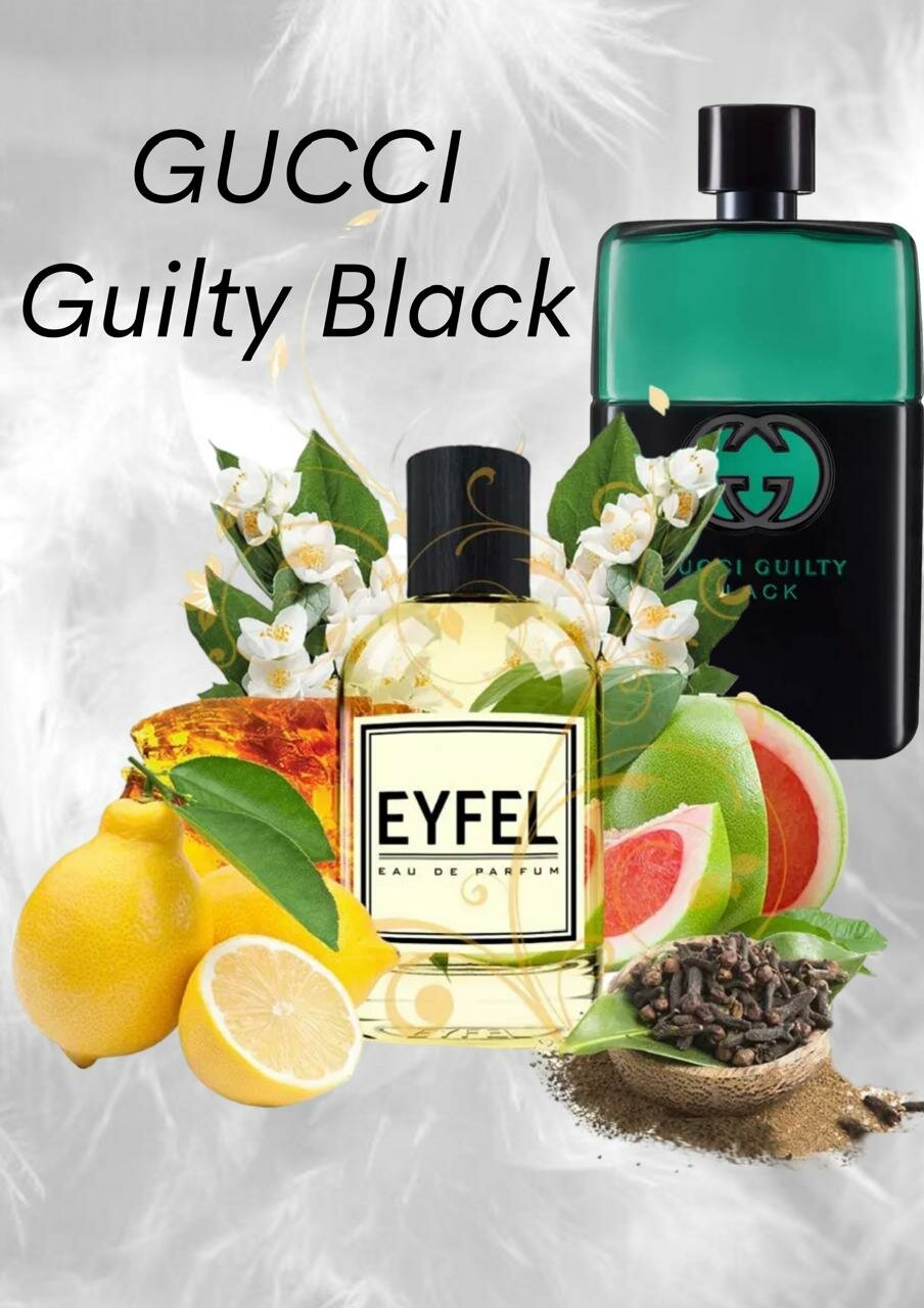 Духи мужские EYFEL M43 Guilty Black , фужерные, лучший парфюм 50 мл