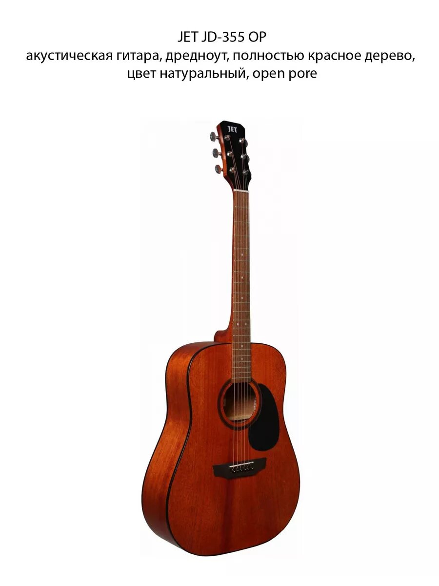 JET JD-355 OP - акустическая гитара