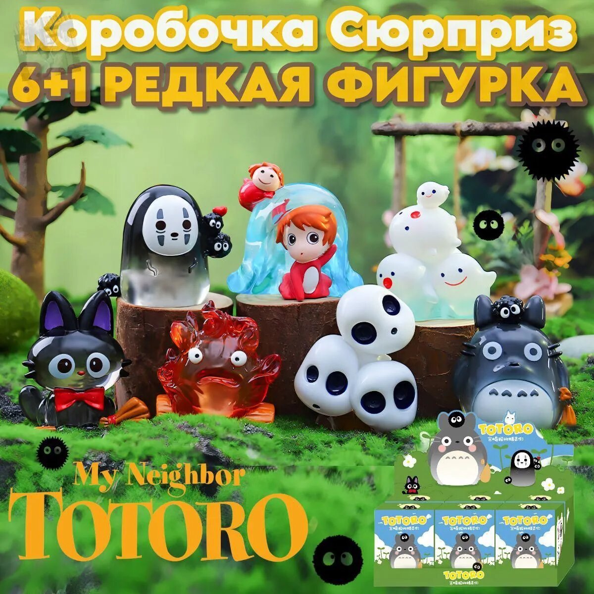 Фигурка