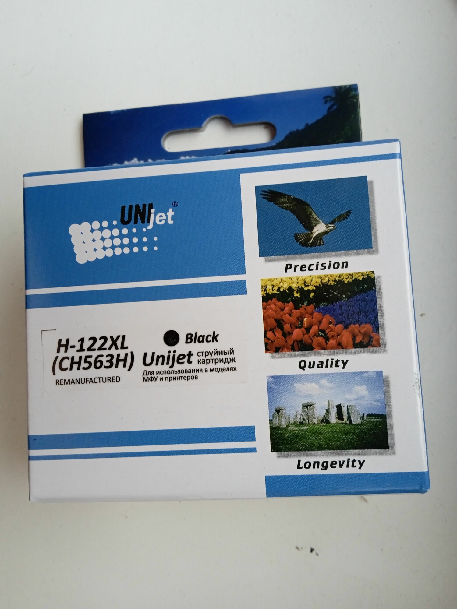 Картридж для (122XL) черный HP DJ 1050/2050 CH563HE (R) Black Unijet ВК