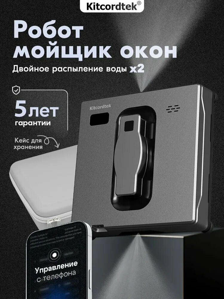 Kitcordtek Робот для мойки окон WgzUzf-z5yn, черный, серый