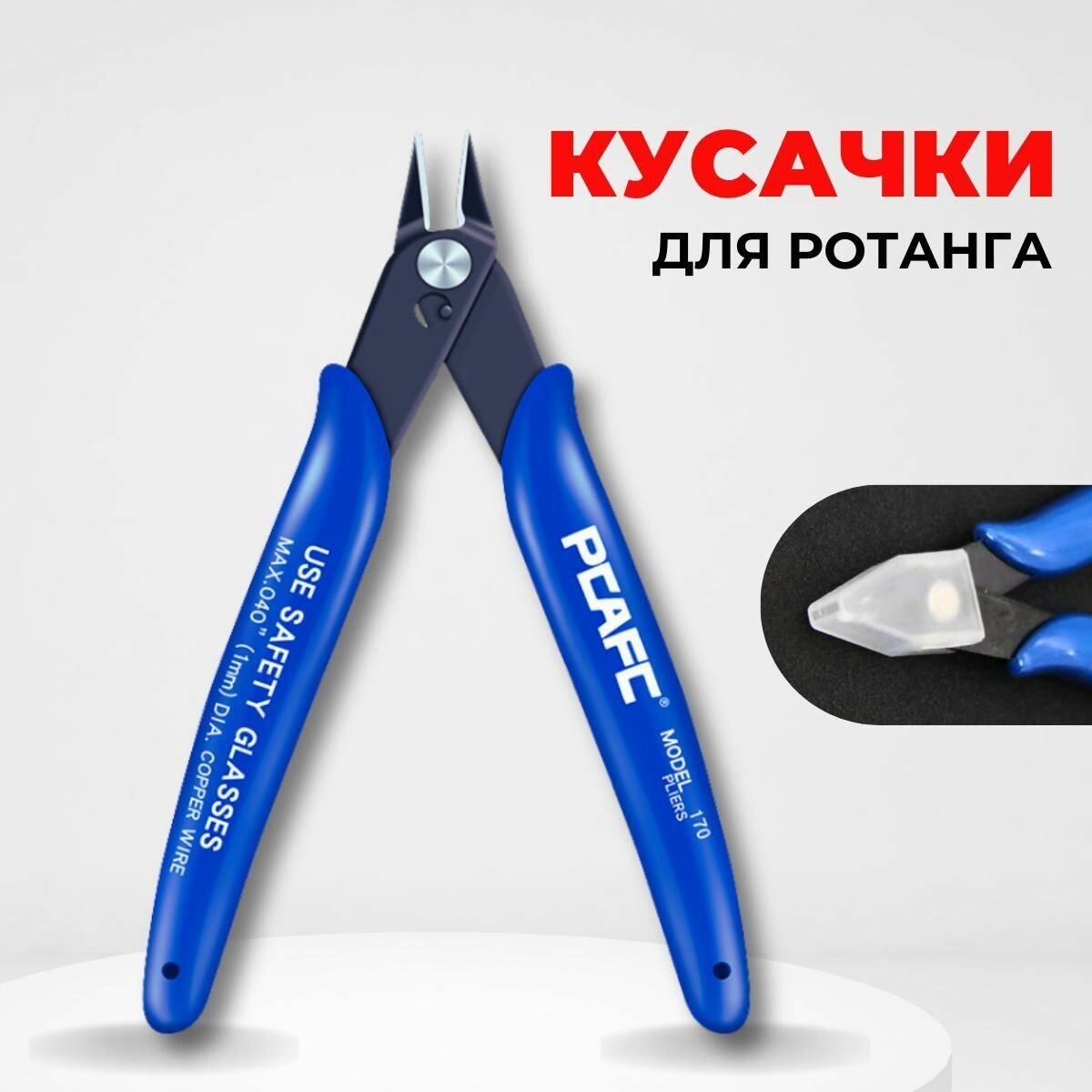 Набор инструментов для вязания