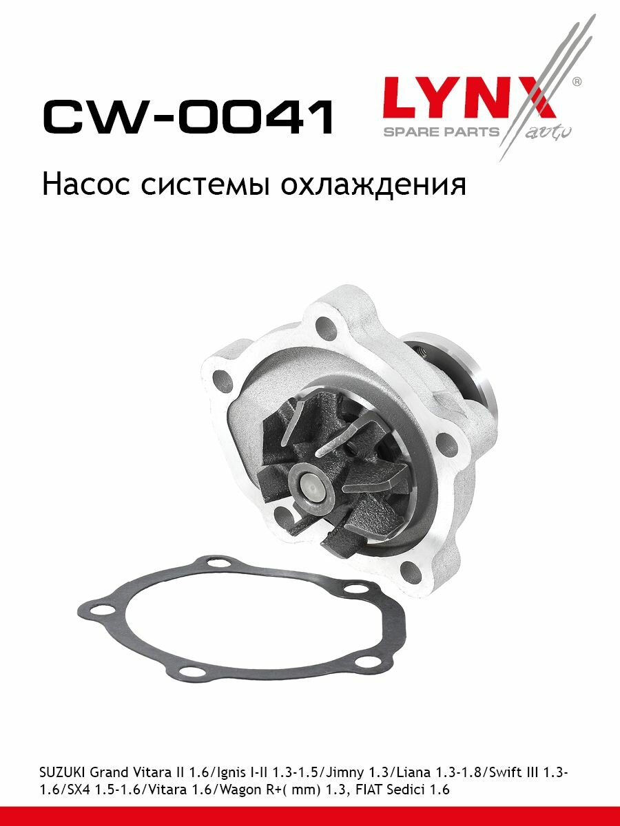 LYNXauto Помпа SUZUKI Grand Vitara II/ Ignis I II/ Jimny/ Liana/ Swift III/ SX4/ Vitara/ Wagon R+