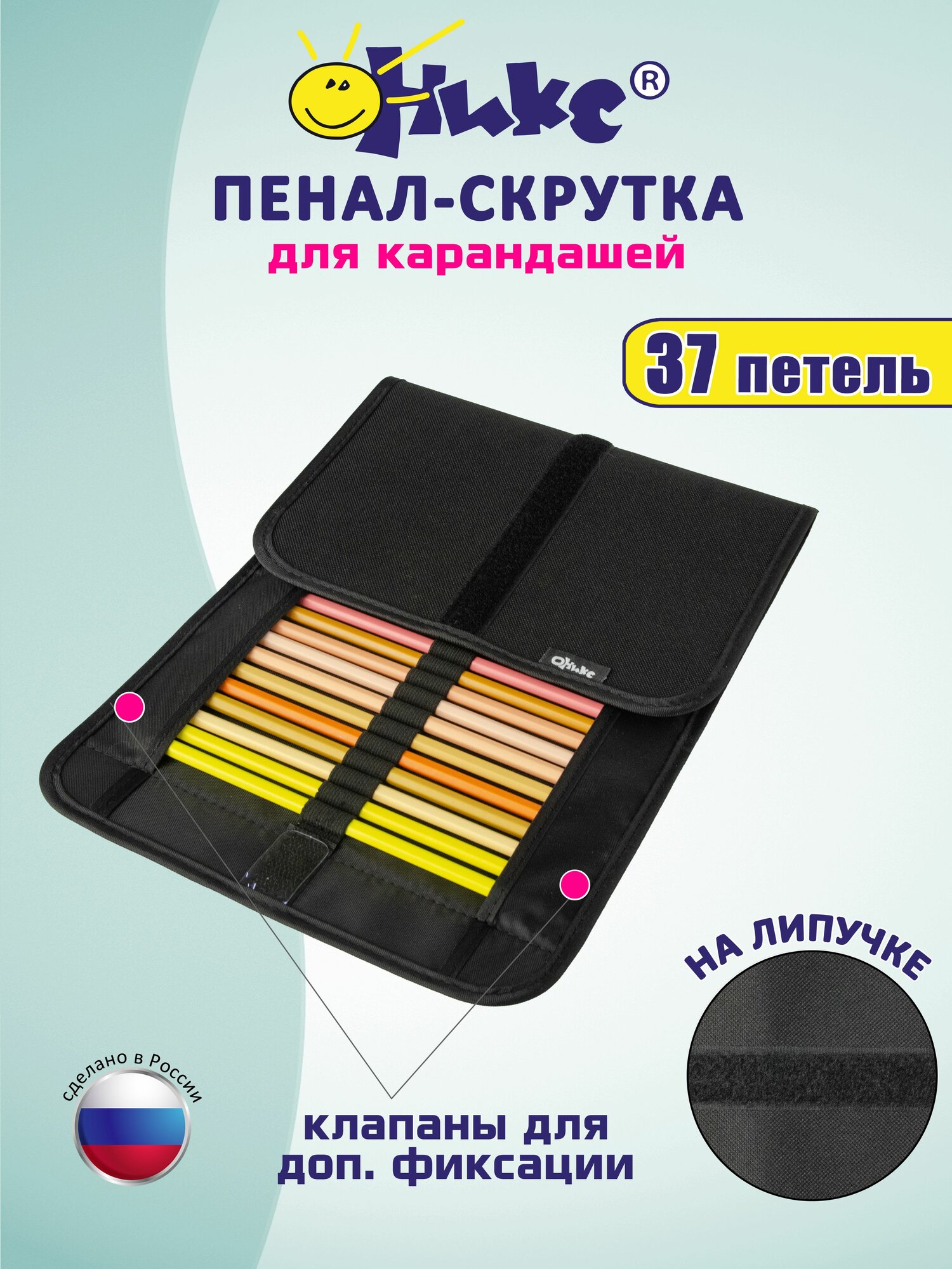 Пенал-скрутка оникс Чёрный для карандашей, ручек, фломастеров (без наполнения), ткань канвас