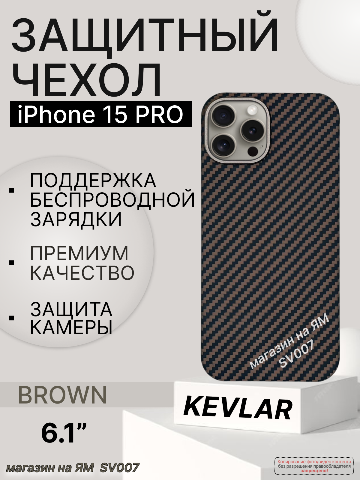 Чехол на iPhone 15 PRO KEVLAR, BROWN/ Накладка на айфон 15 Про Кевлар, Коричневый