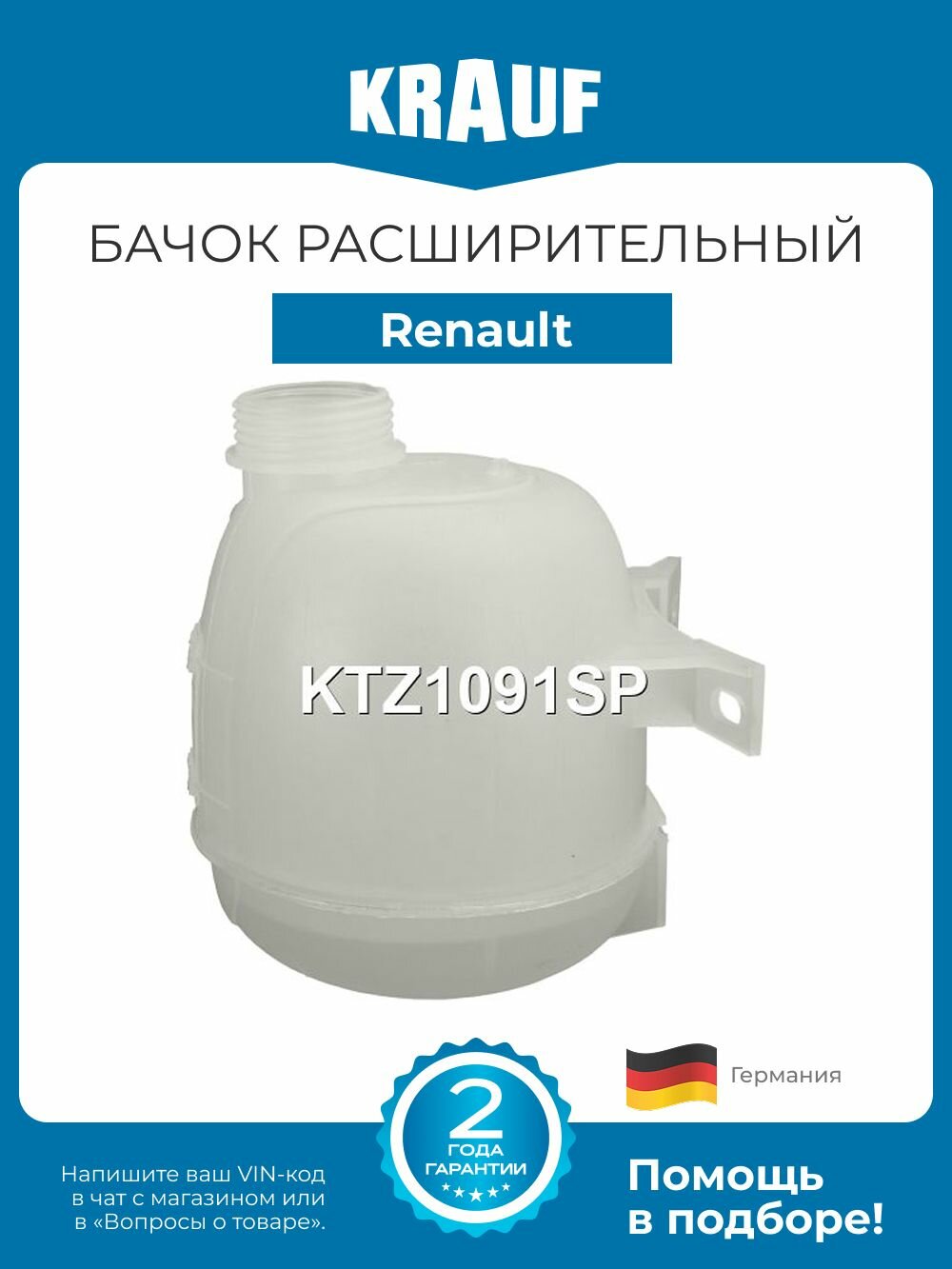 Бачок расширительный Renault Megane Scenic