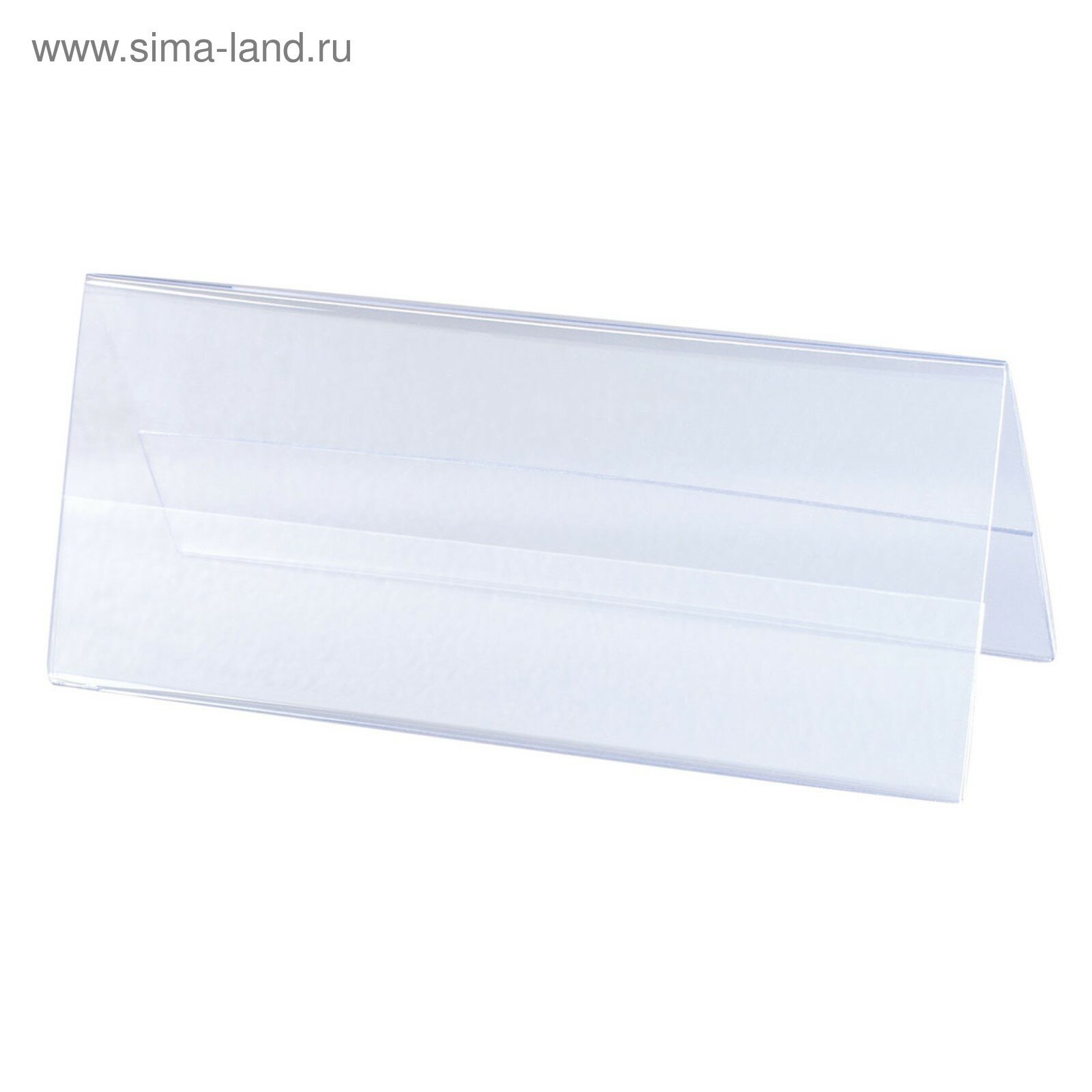 Табличка информационная 210×80 мм, настольная, двусторонняя, оргстекло, форма домик, в зеленой защитной плёнке