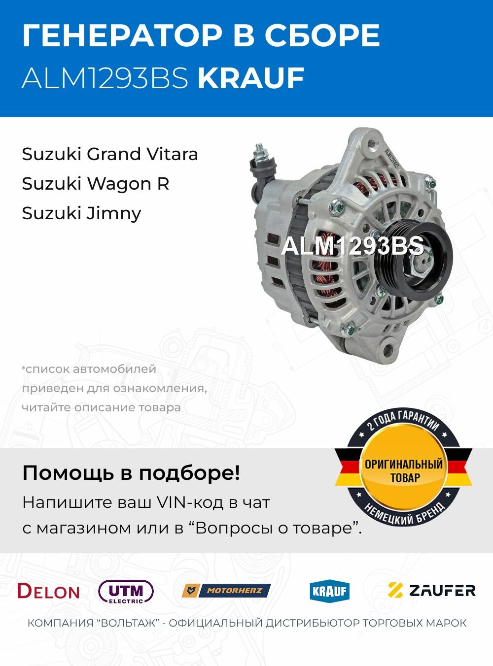 Генератор Suzuki Grand Vitara Wagon R Jimny