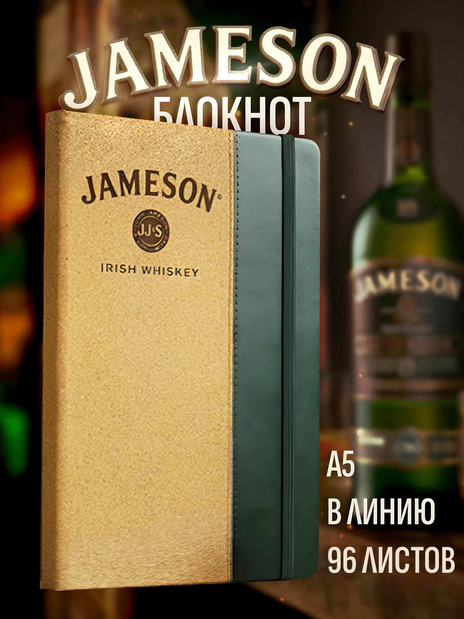 Пробковый блокнот в линию Jameson А5 с закладкой, 192 страницы на резинке