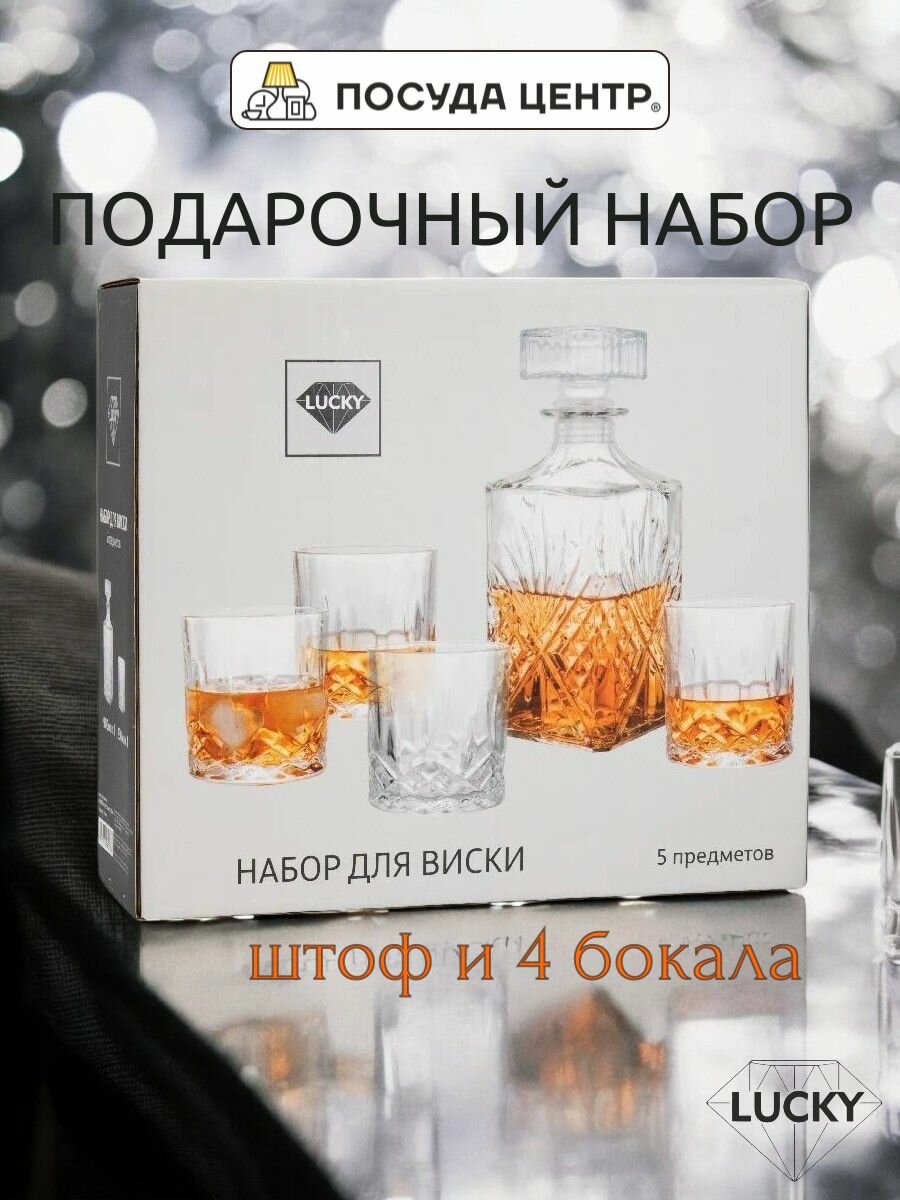 Набор для напитков