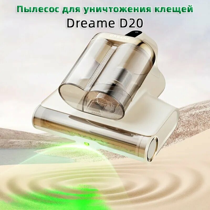 Dreame Пылесос для удаления пылевого клеща /Dreame D20/, серый металлик