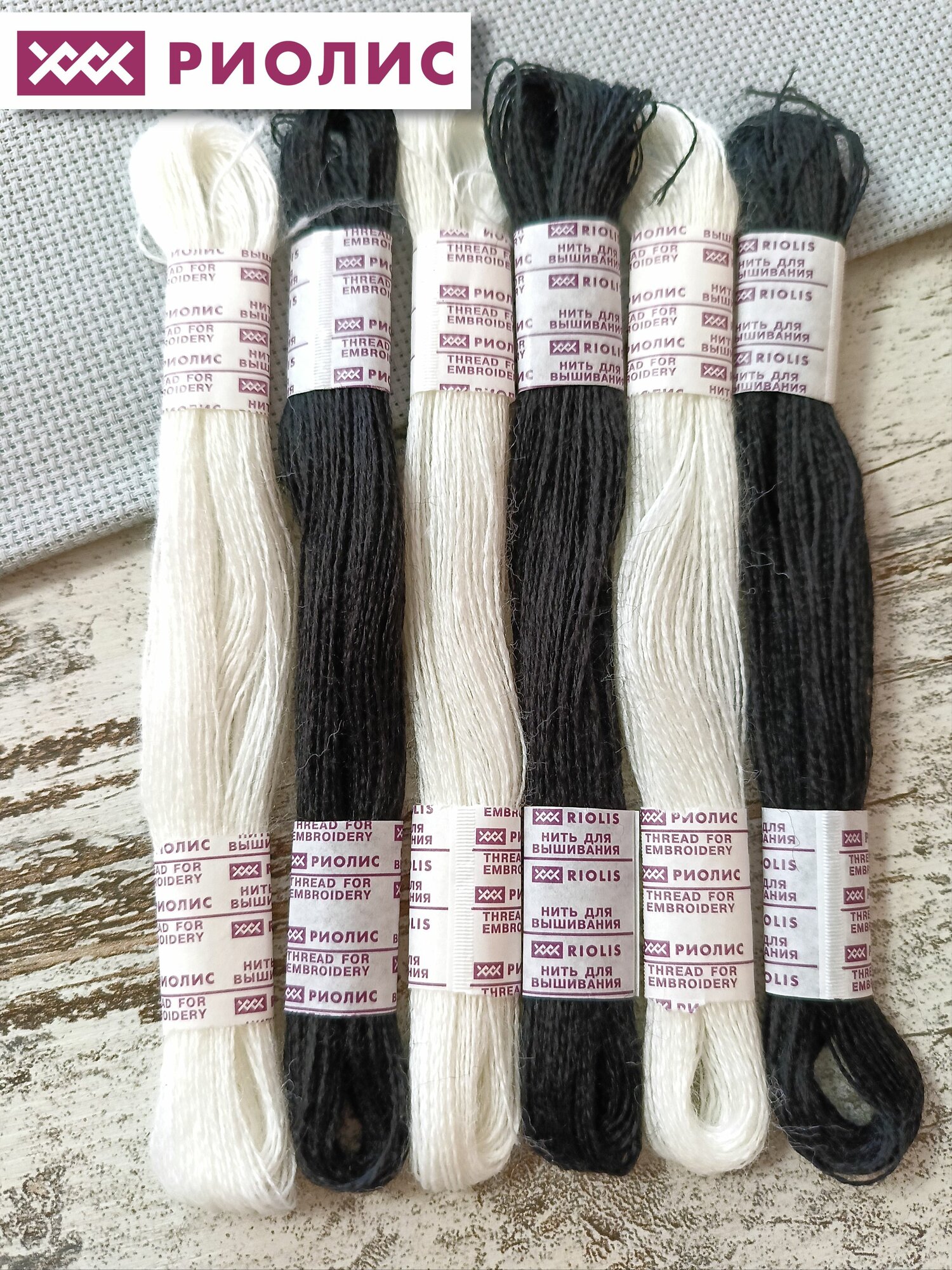 Риолис Нитки мулине для вышивания шерсть/акрил набор 6шт