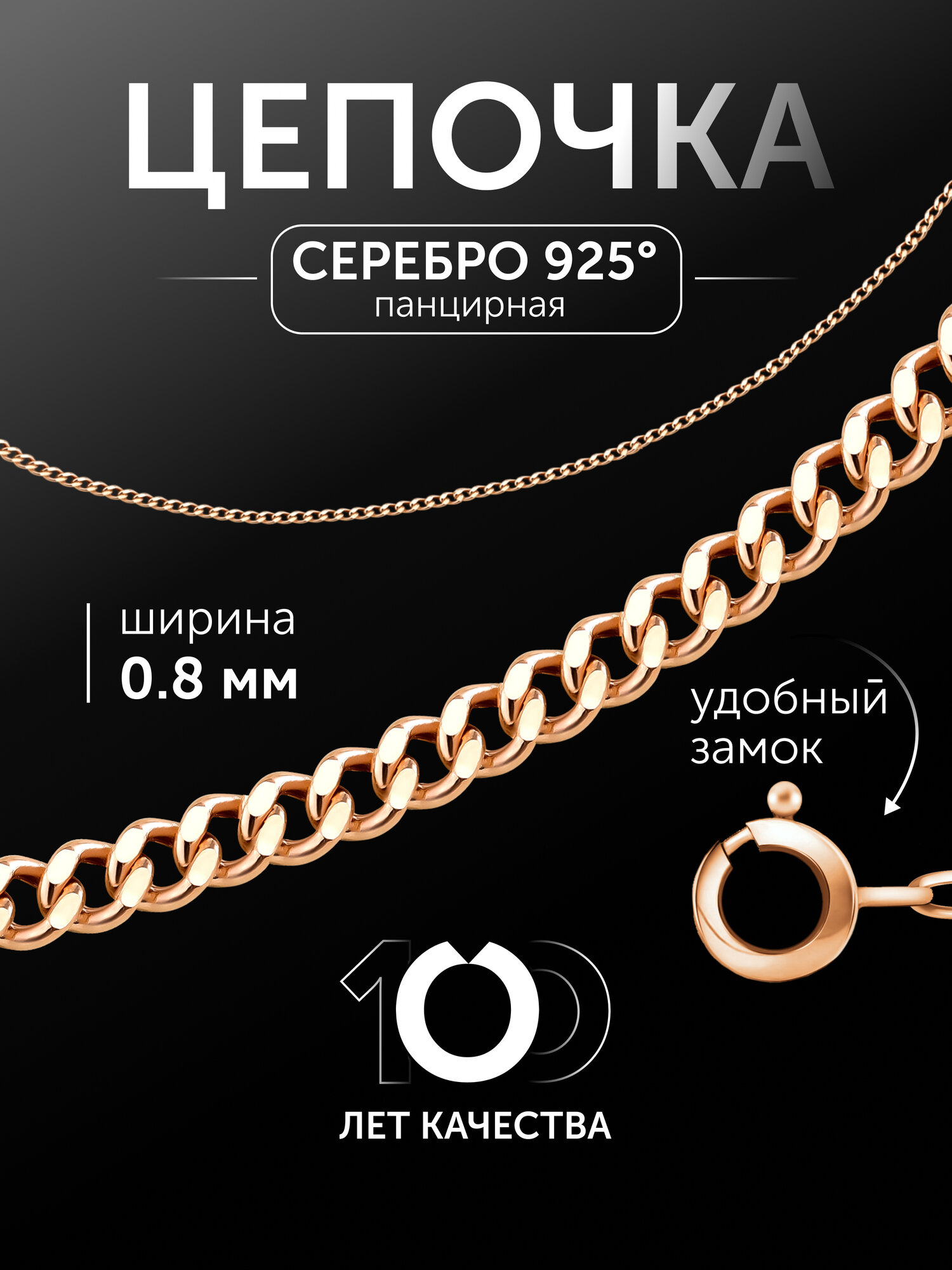 Цепь красное золото, 585 проба