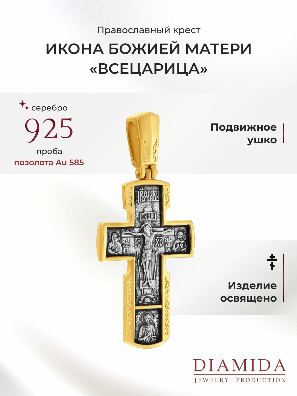 Крестик, серебро, 925 проба, чернение