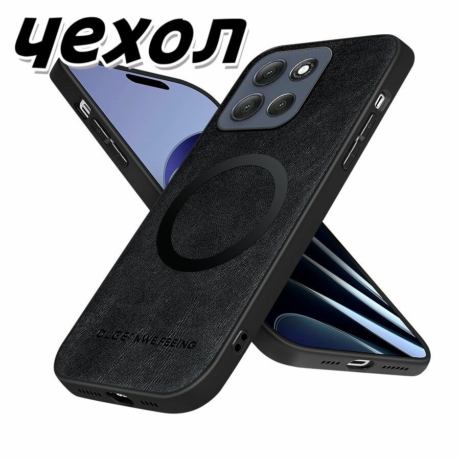 Чехол для Motorola Смартфон Moto G86 Power Нескользящий и удобный -Поддержка функции MagSafe