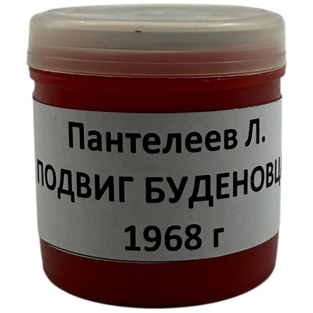 Диафильм "Подвиг буденовца", Пантелеев Л, 1968 г, Диафильм, Москва, СССР