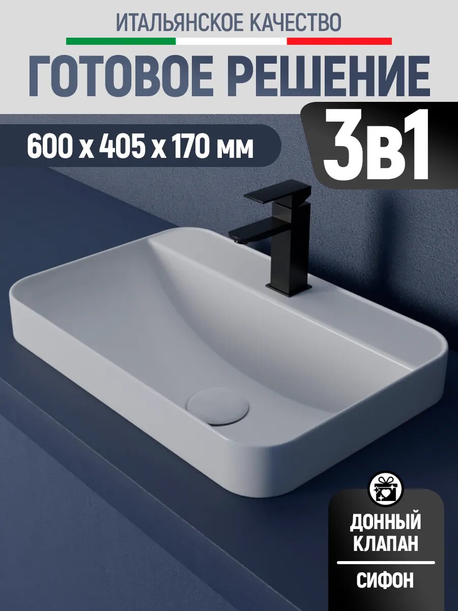 Врезная раковина в ванную встраиваемая сверху 60 см