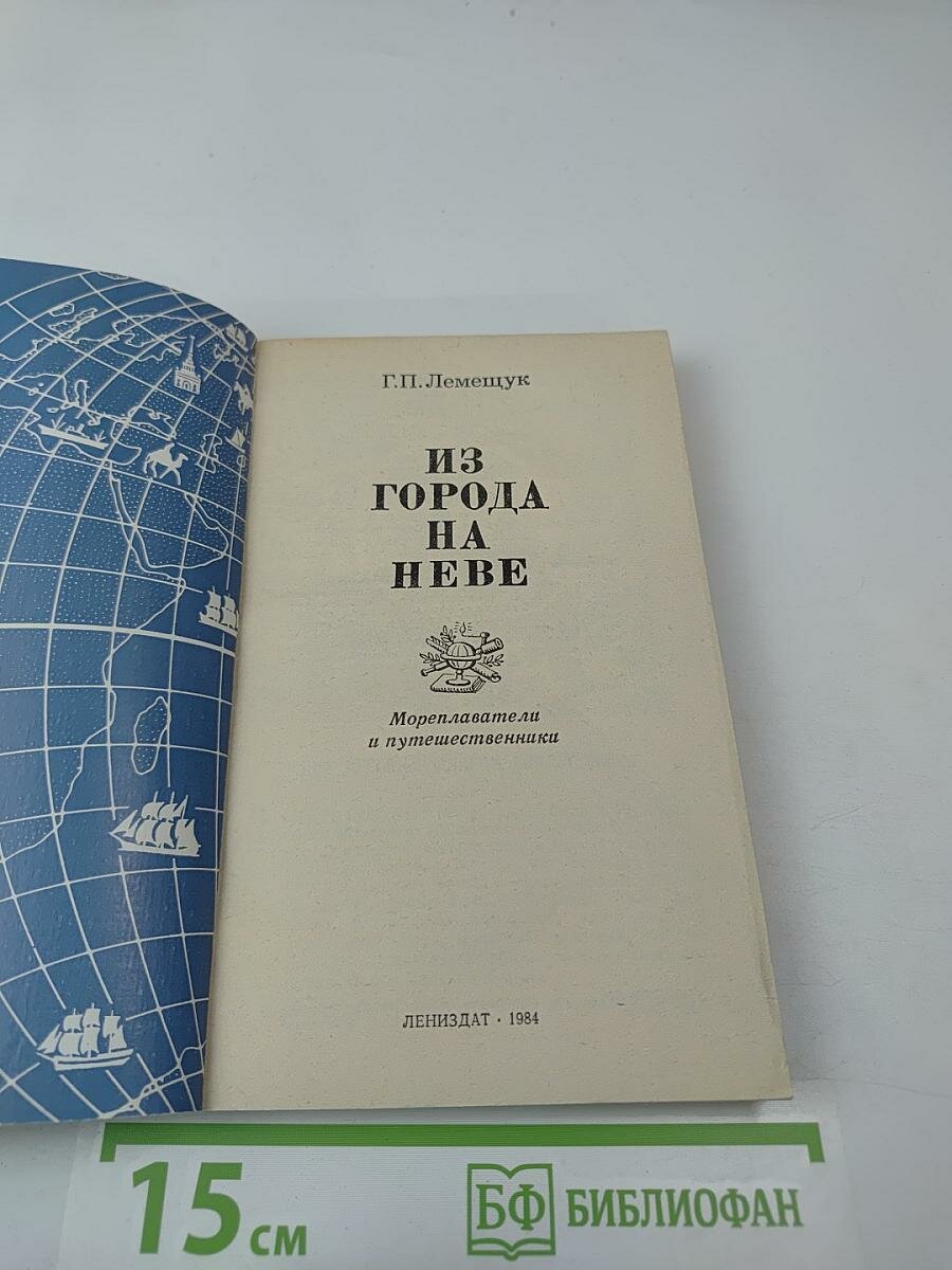 Из города на небе — фото 1