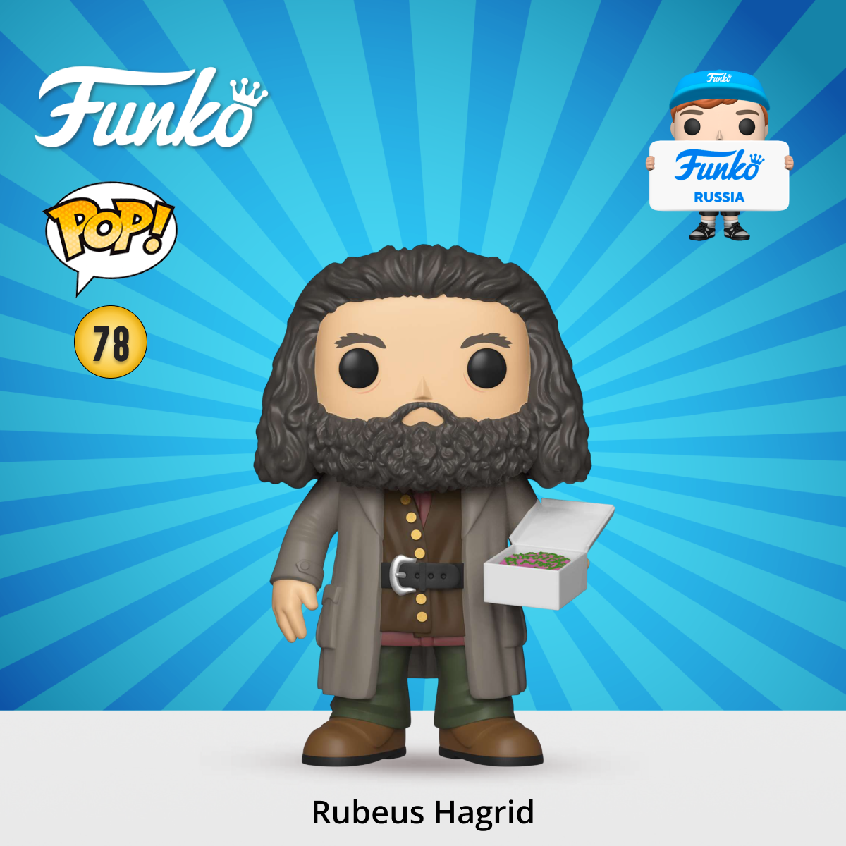 Фигурка Funko POP! Vinyl: Harry Potter S5: 6" Hagrid w/Cake 35508