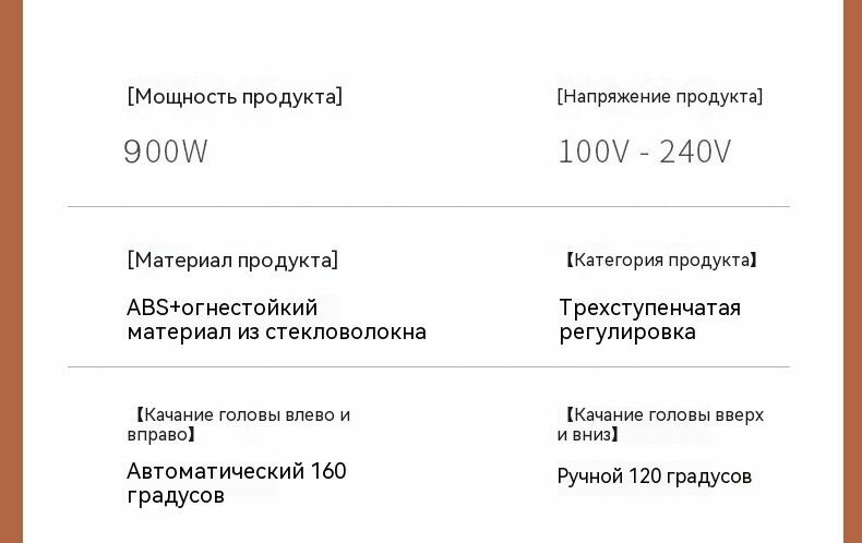 Настольный обогреватель — фото 1