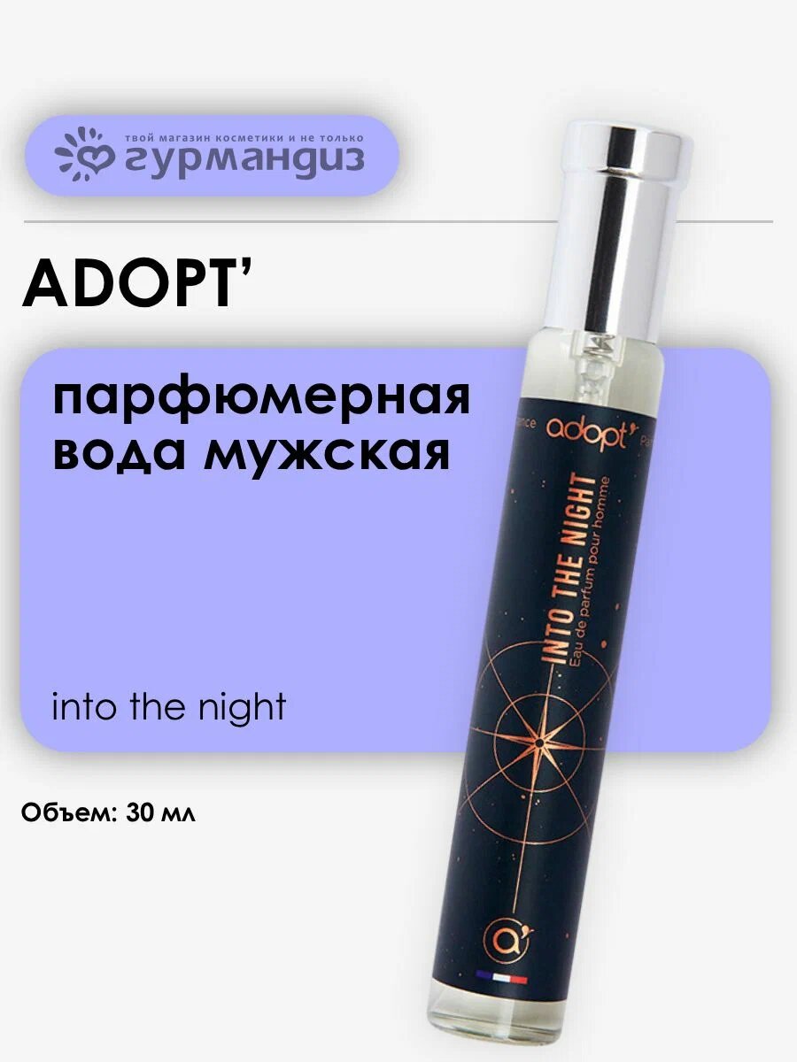 Парфюмерная вода ADOPT Into the Night, цитрусовая, древесная, мужская, 30мл