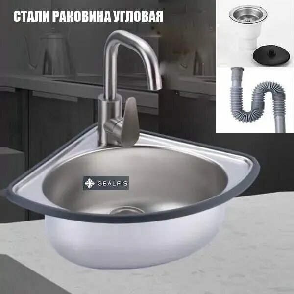 Кухня и ванная комната из нержавеющей стали раковина угловая,35cm, сталь, глянцевая, угловая/прямая установка