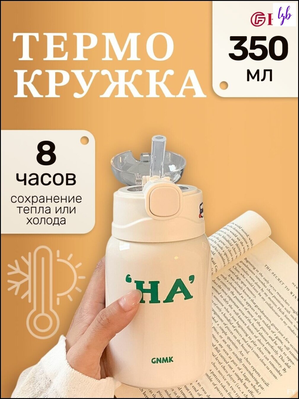 Эксклюзивная портативная кружкатермос 350 мл с соломинкойЭксклюзивная портативная кружкатермос 350 мл с соломинкой