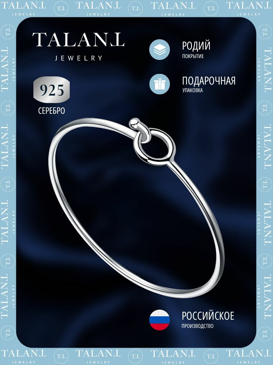 Браслет, серебро, 925 проба, родирование