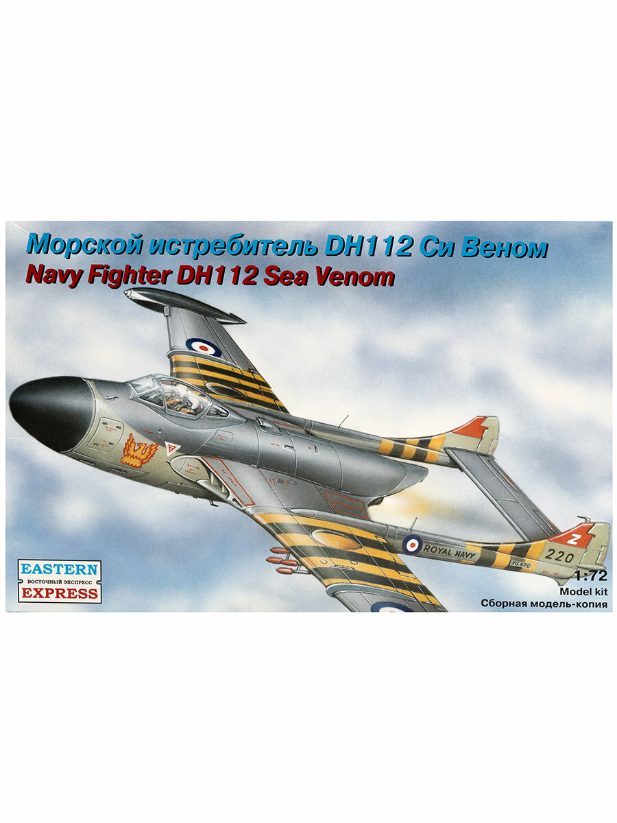 72225 Восточный Экспресс Палубный истребитель Си Веном (1:72)