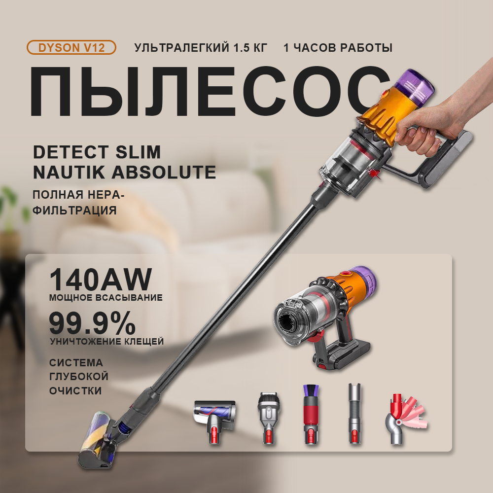 Пылесос Dyson V12 Detect slim absolute (SV46) SG, yellow/nickel