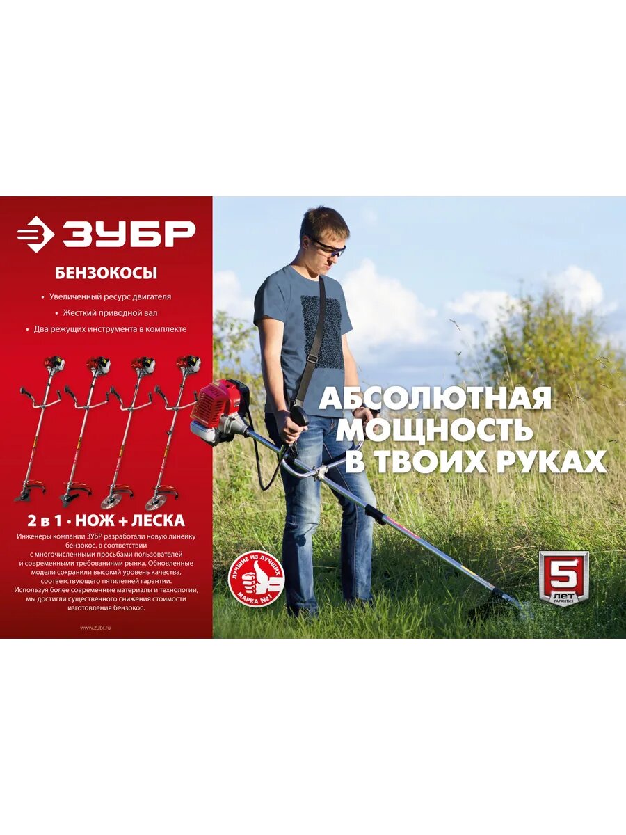 2.5 кВт, бензиновый триммер