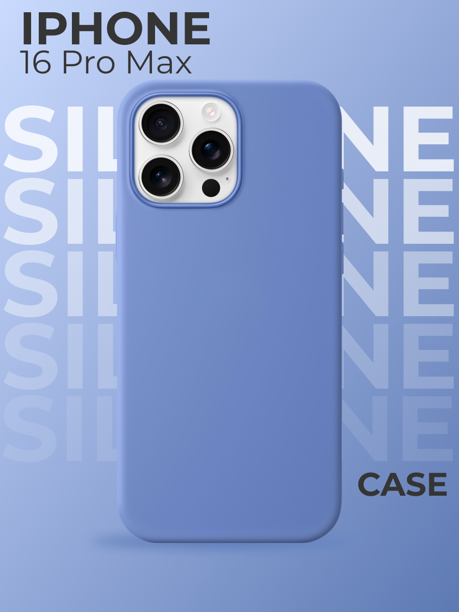 Чехол силиконовый Магсейф для iPhone 16 Pro Max Periwinkle, с кнопкой для Camera Control, Silicone case Магсейф для айфон 16 Про Макс - Светло-голубой