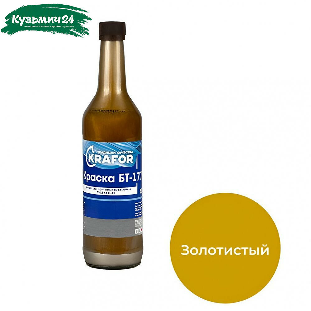 Краска Krafor БТ-177, для наружных работ, глянцевая, золотистая, 0.5 л, 1 шт.