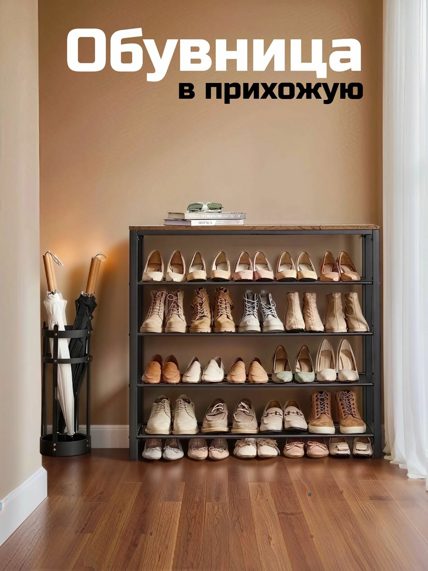 Полка-стеллаж для обуви VASAGLE Лофт, 5 секций