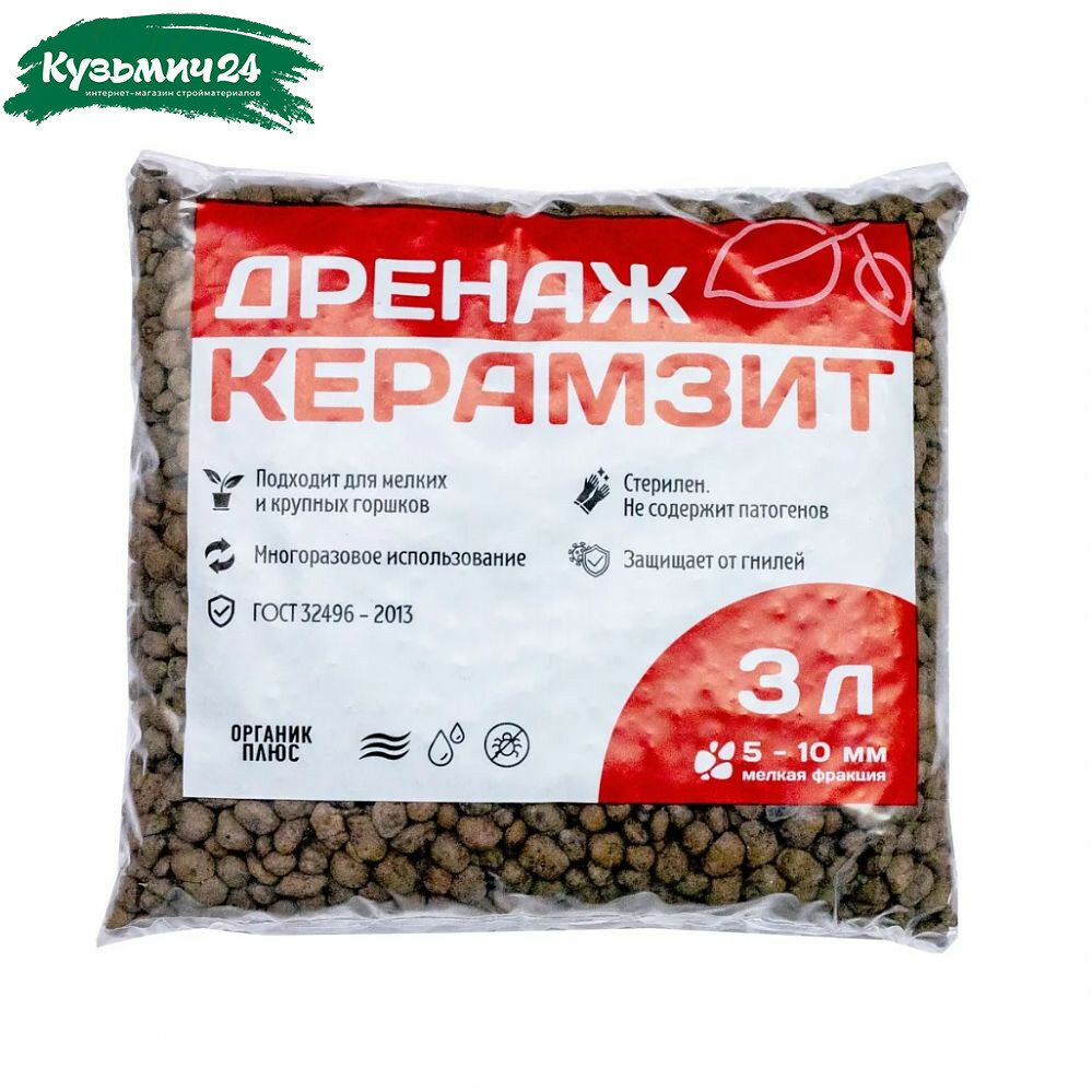 Удобрение Керамзит Органик+ Gold Line дренаж 3 л Для стимуляции роста и питания