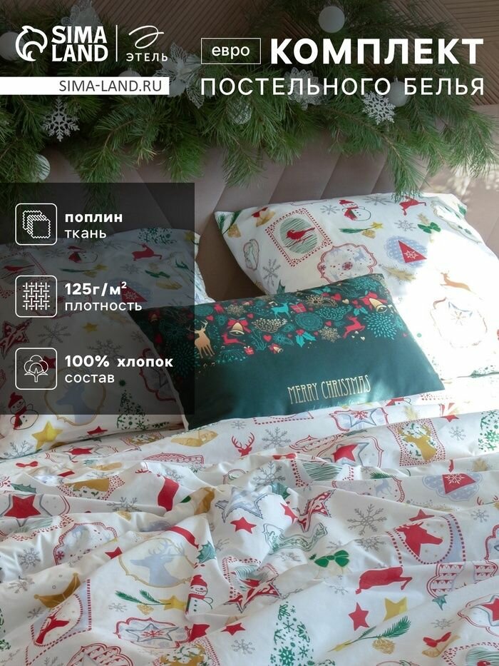 Постельное бельё евро Этель. Зимний винтаж , поплин