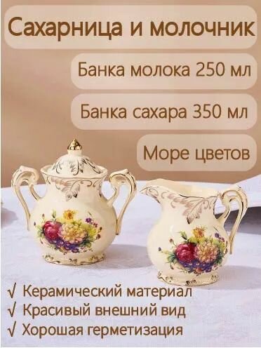 Набор сахарница/молочник C936, 2 предмета, керамика, 600мл, сиреневый