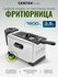 Фритюрница