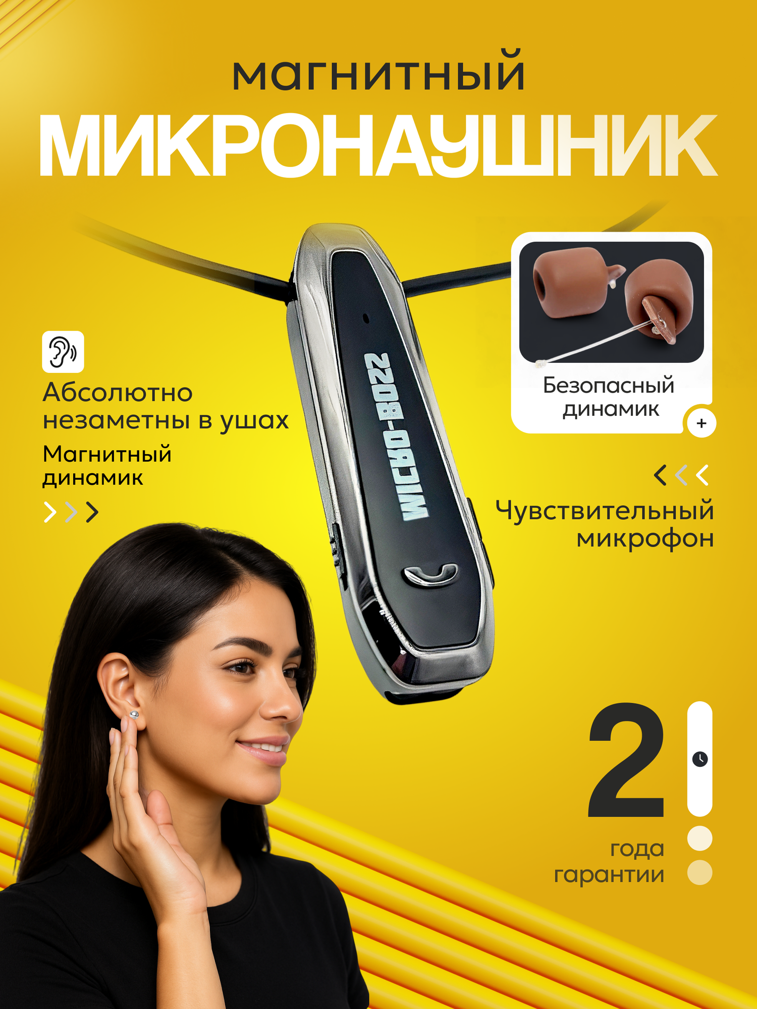 Микронаушник Microboss, беспроводные, Bluetooth, магнитный, в ушной раковине