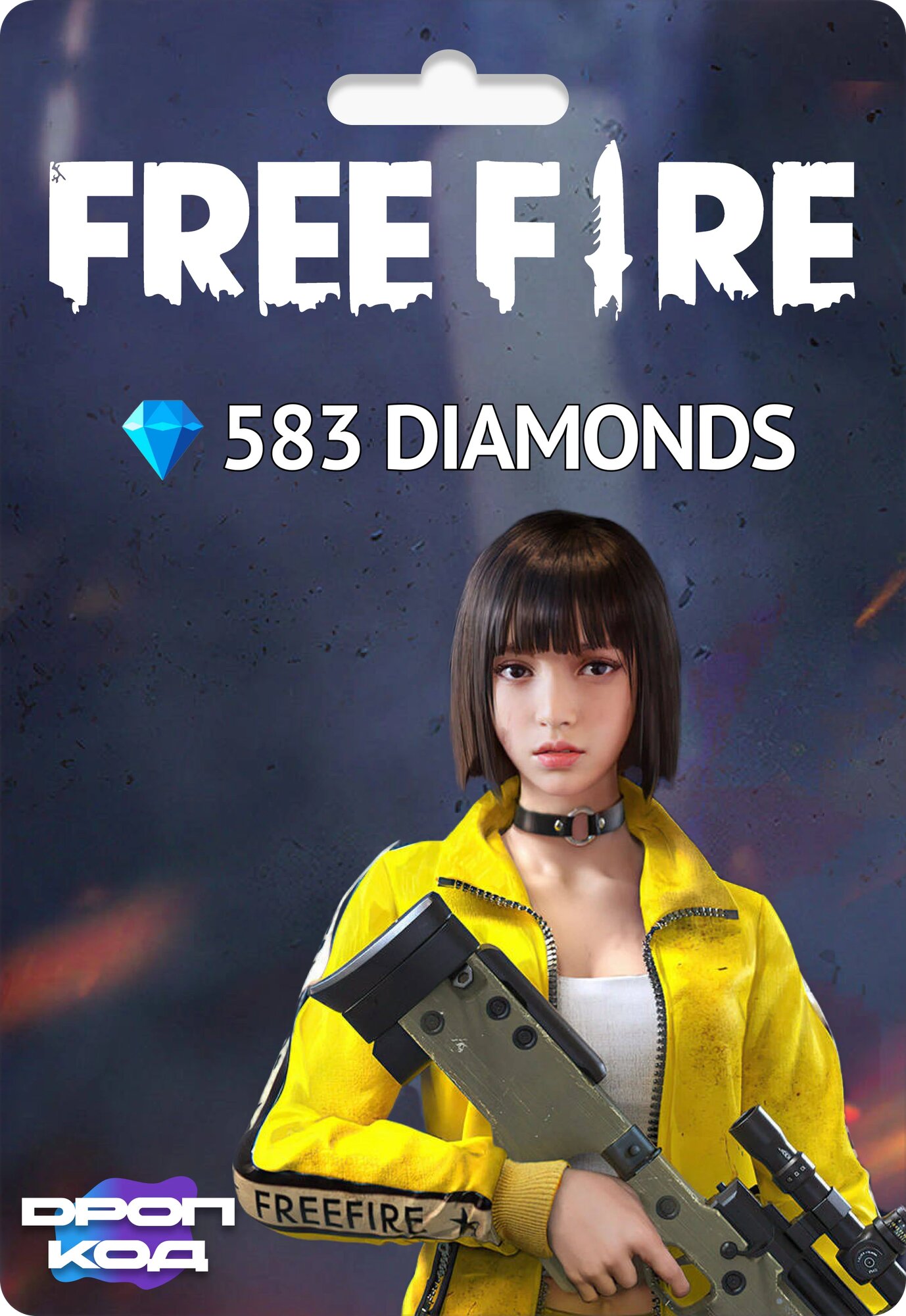 Игровая валюта Free Fire 583 diamonds [Цифровая версия]