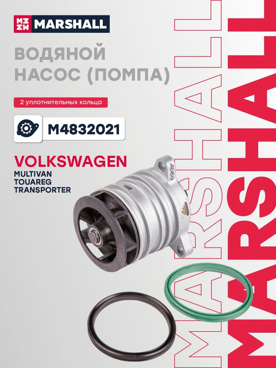Водяной насос (помпа) Volkswagen VW Фольксваген Multivan Мультивэн, Touareg Туарег, Transporter Транспортер 070121011D