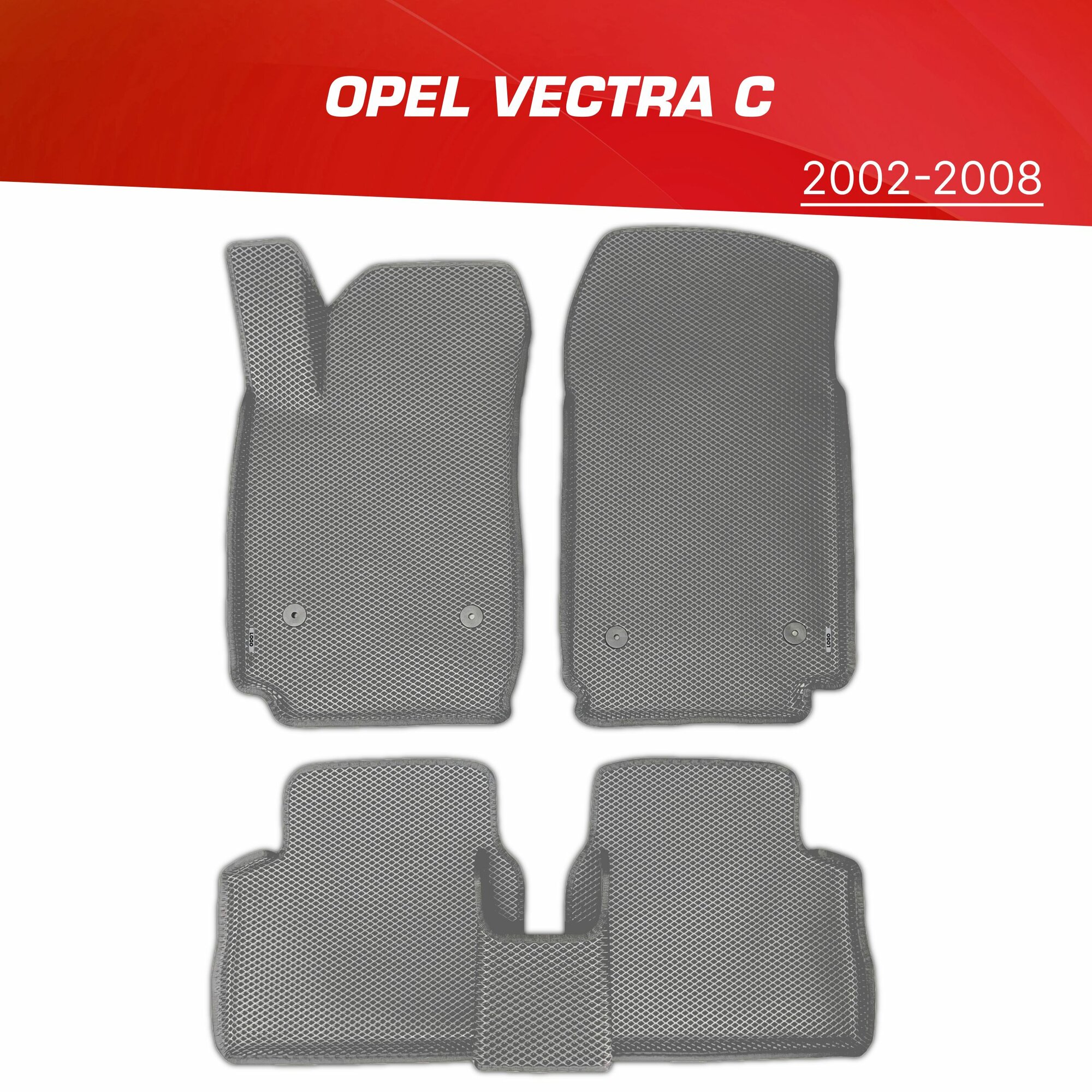 Коврики EVA 3D с бортами Opel Vectra C + 2 логотипа / Опель Вектра Ц (2002-2008)