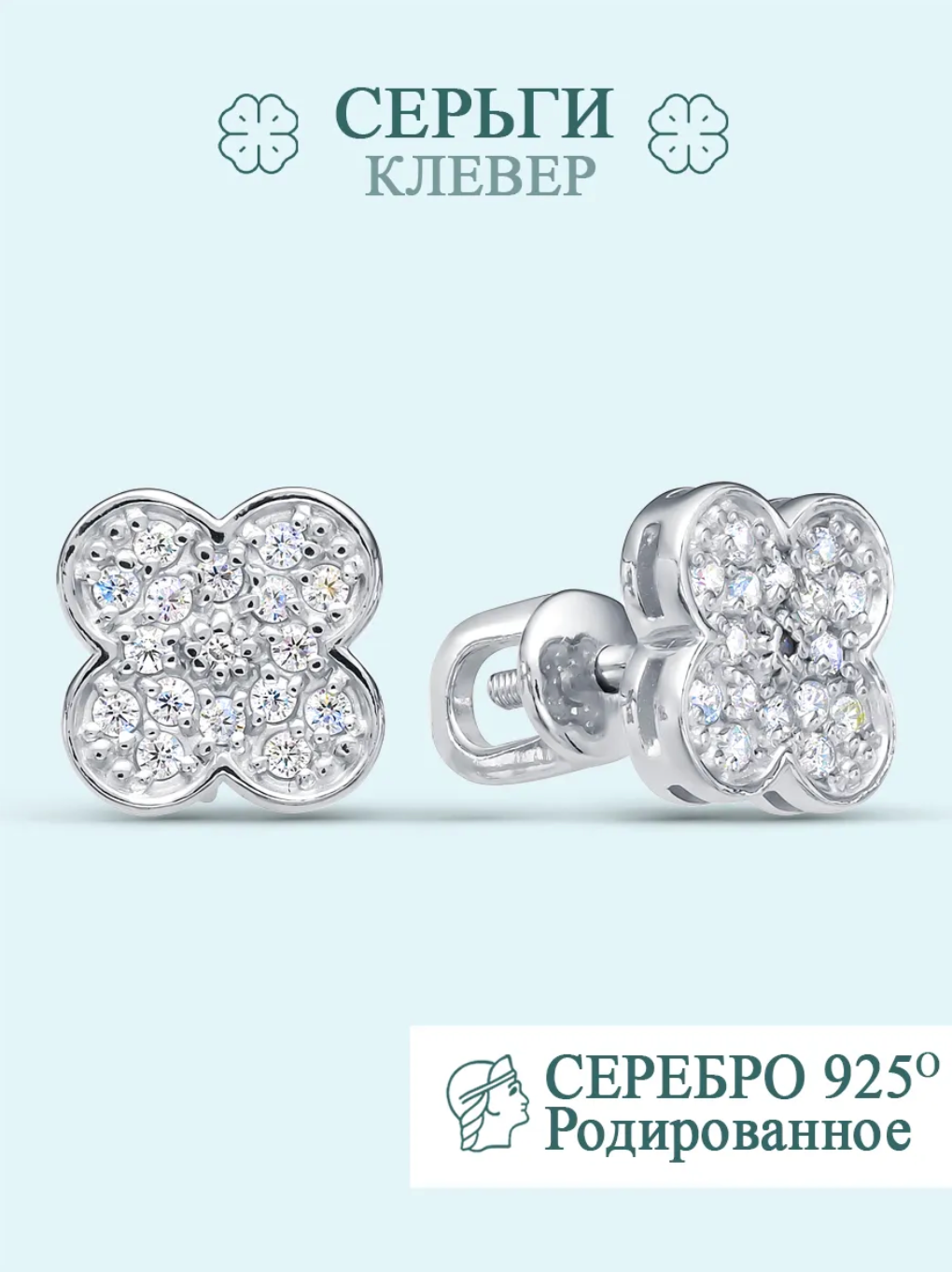 Серьги пусеты, серебро, 925 проба, родирование, фианит