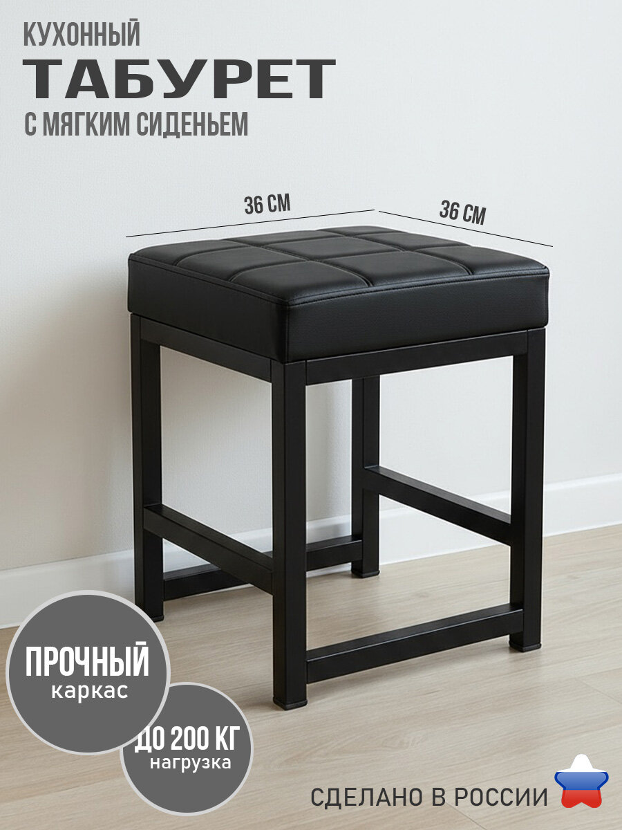 Табурет для кухни и дома металлический с мягким сиденьем, 1 шт.