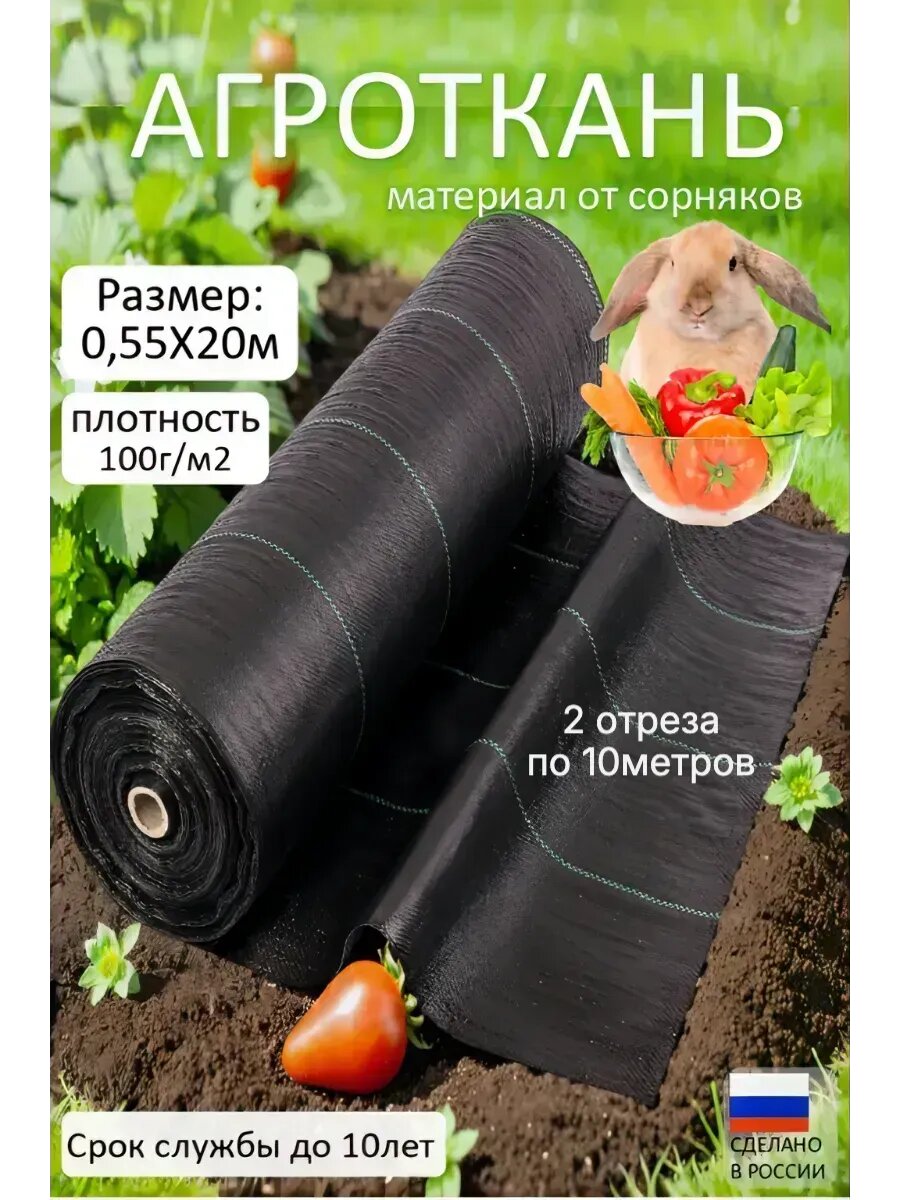 Агроткань От сорняков с разметкой 0.55м х 20м застилочная между грядок черный цвет
